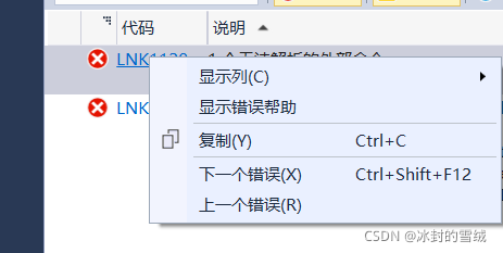 VS报错:LNKXXX 无法解析的外部命令_无法解析的外部命令 coinitialize-CSDN博客