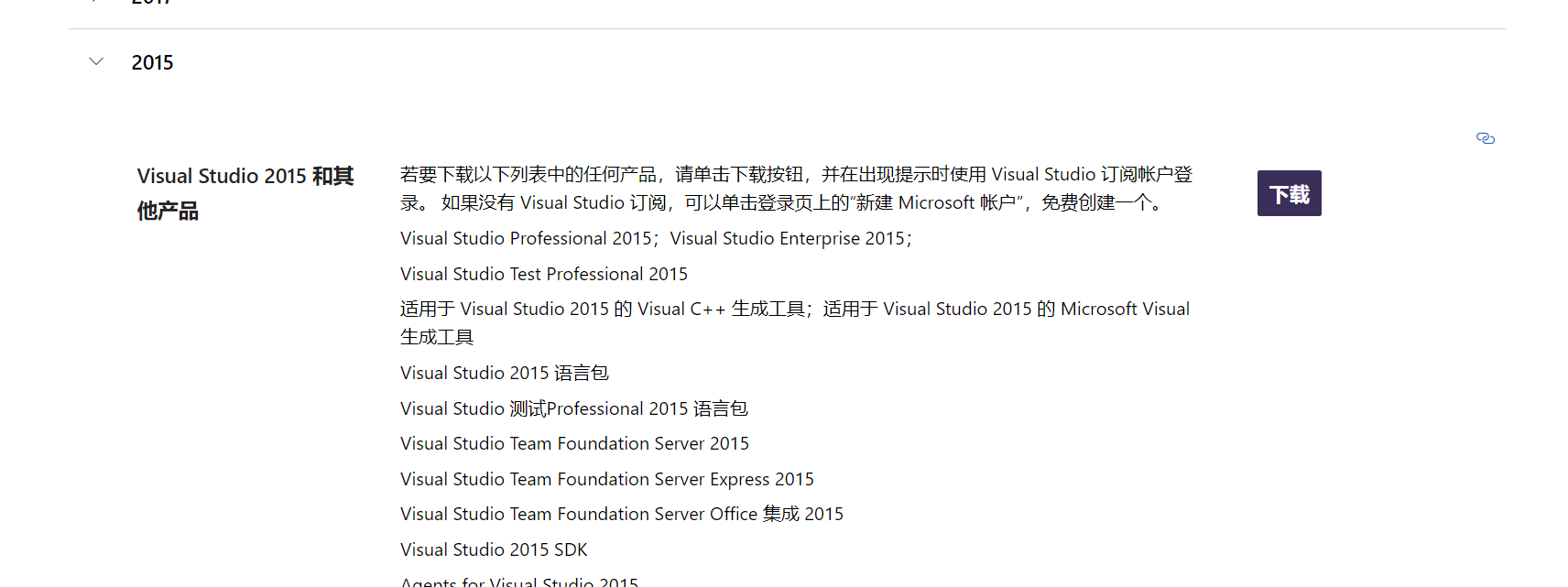 [每日一氵]上古年代的 Visual Studio2015 安装_visual c++ build tools for visual studio 2015-CSDN博客