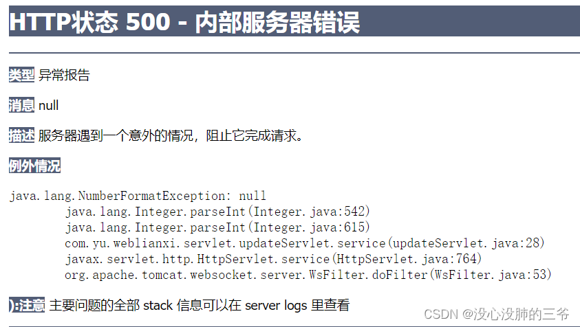【无标题】form表单提交传值，servlet无法获取表单name属性对应值formdata传对象servlet获取不到 Csdn博客 0689