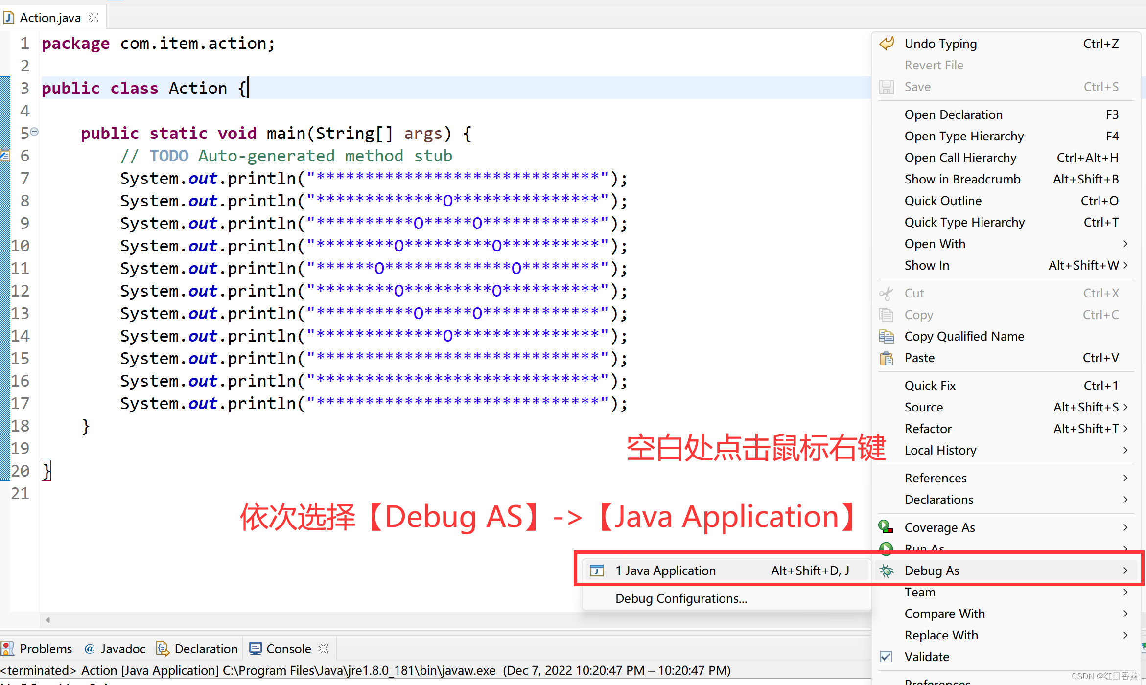 第十四届蓝桥杯集训——JavaC组第二篇——Debug使用_javac debug-CSDN博客