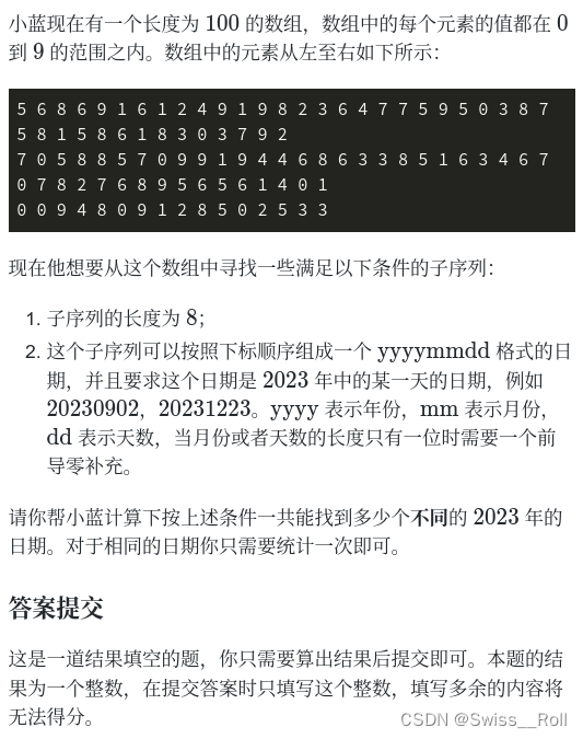 蓝桥杯复盘记录002(2023)-CSDN博客
