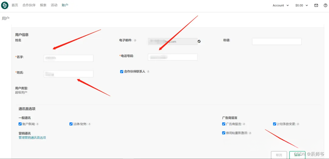国外顶级广告联盟CJ Affiliate（Commission Junction）图文注册教程-CSDN博客