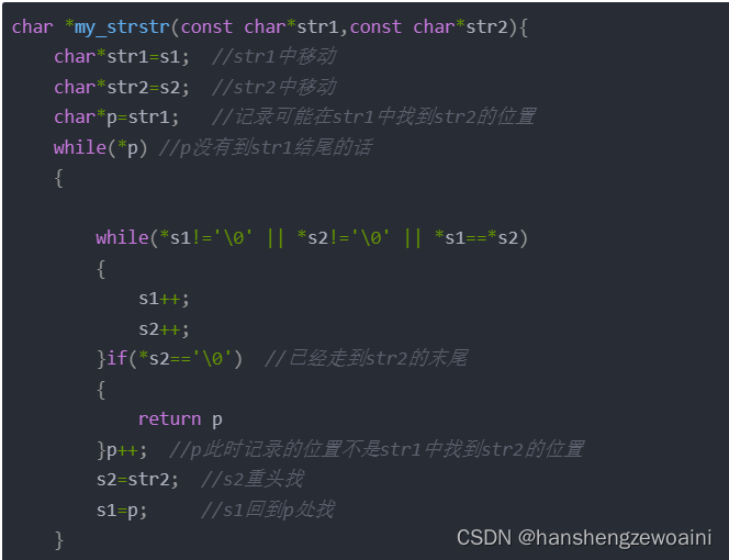 C语言字符串函数、内置函数模拟实现 strstr memcpy memmove_strstr返回值作为memcpy函数的输入-CSDN博客