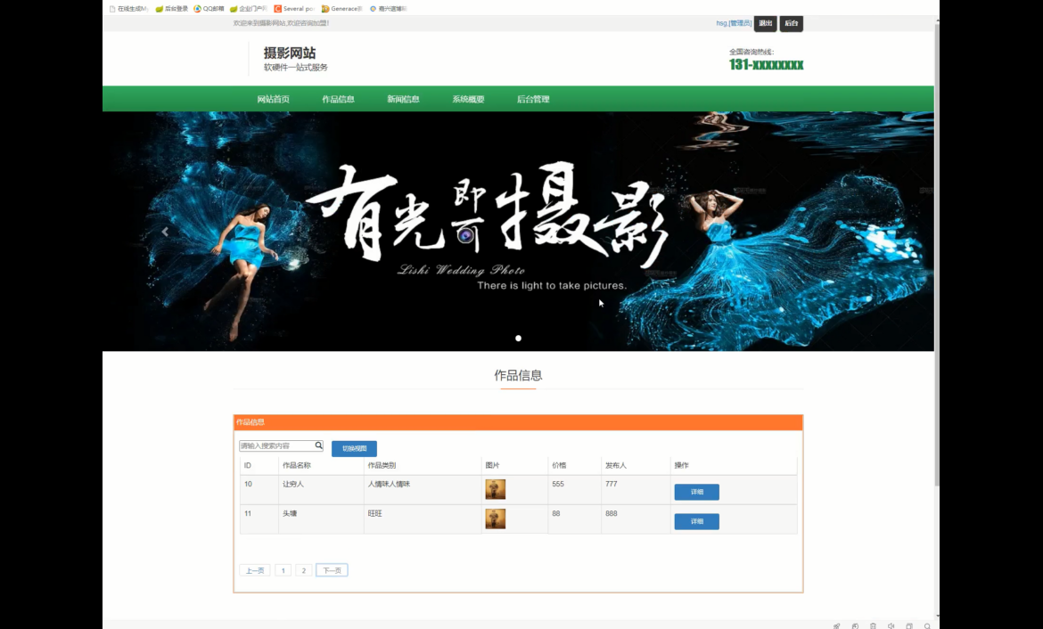 基于springboot实现摄影网站项目设计与演示【附项目源码论文说明】基于springboot摄影网站 Csdn博客
