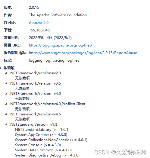 log4net(winform)使用方法_winfrom 使用log4net-CSDN博客