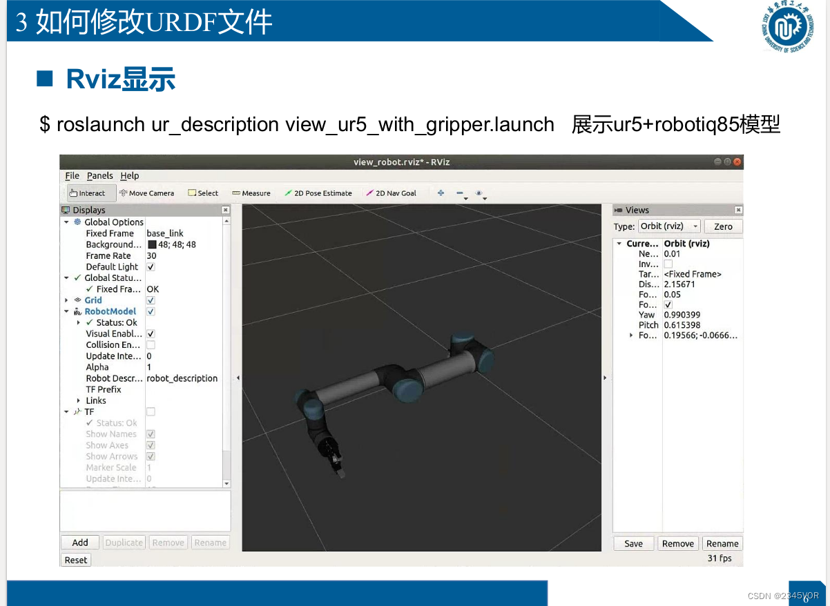 ROS机械臂入门与实践：UR3版-CSDN博客