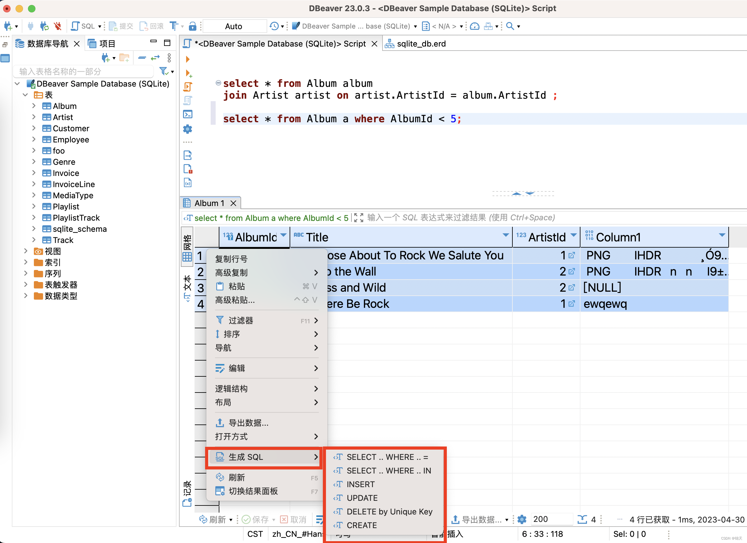 DBeaver 没有菜单项 生成SQL Generate SQL_dbeaver生成sql不见了-CSDN博客