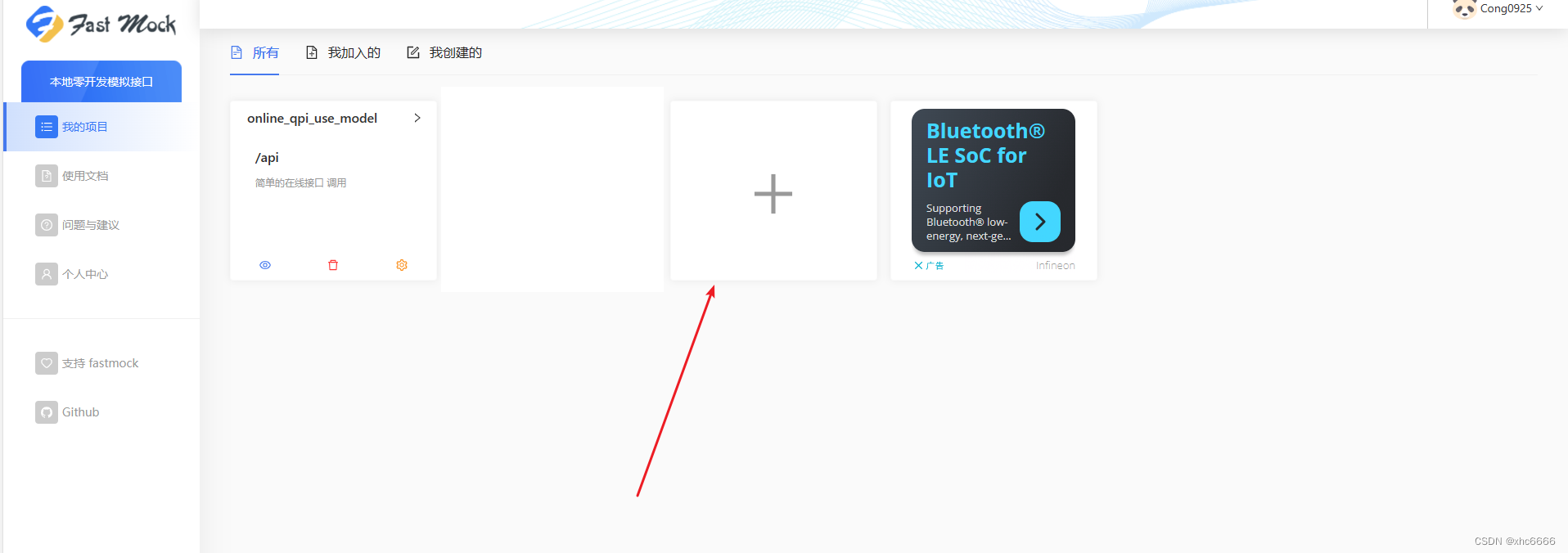 fastmock 在线 接口平台-CSDN博客