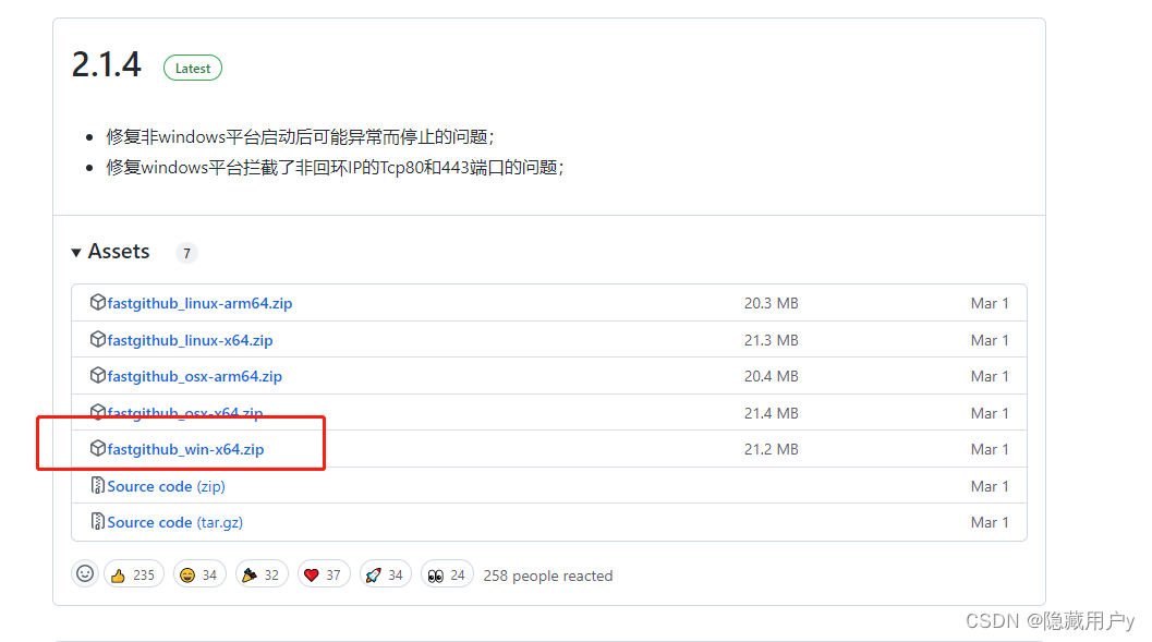 记录第一次顺利使用GitHub_fastgithub 搜索项目-CSDN博客