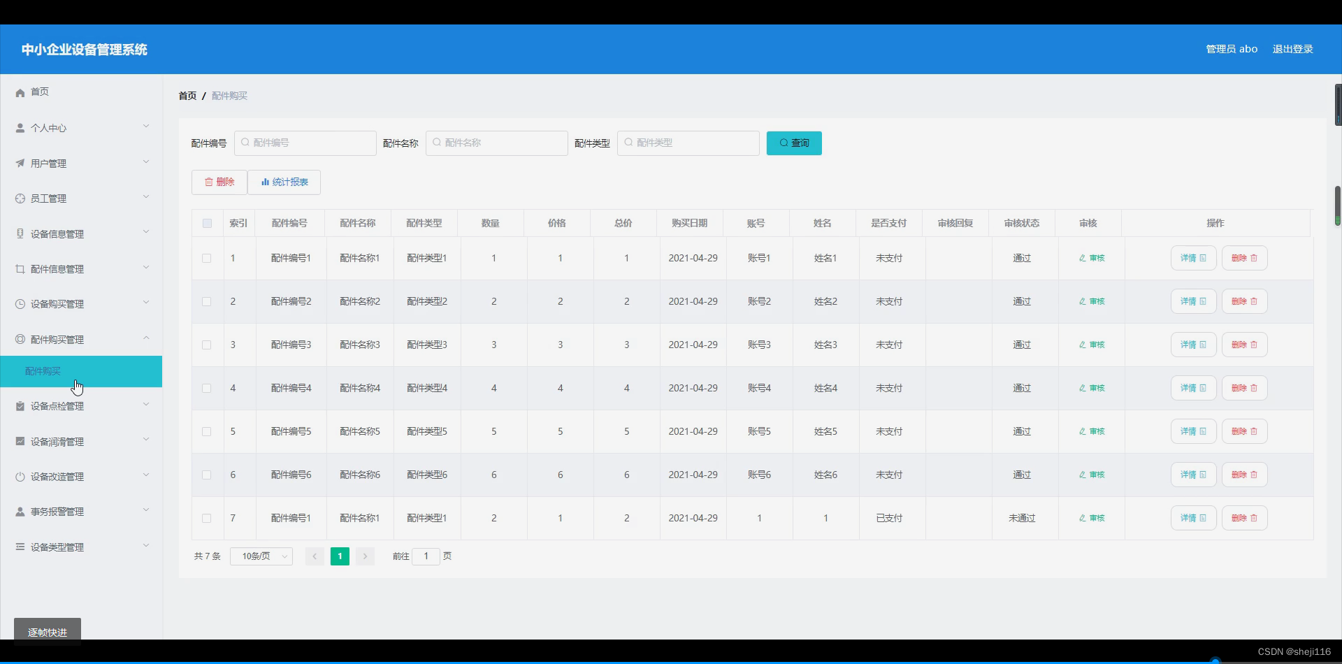 Java毕设项目中小企业设备管理系统计算机（附源码系统数据库lw）中小企业设备运维平台 Java开源代码 Csdn博客