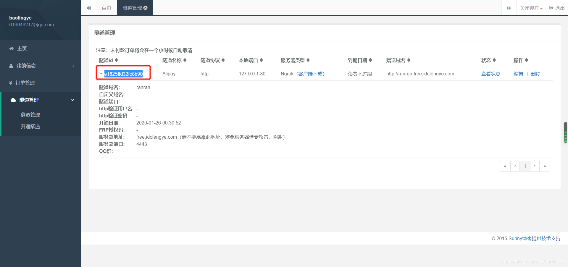 Java 接入支付宝网页支付（SpringBoot + IDEA + 内网穿透 + 沙箱配置 ）_import com.alipay.resource.alipayresource;什么依赖 ...