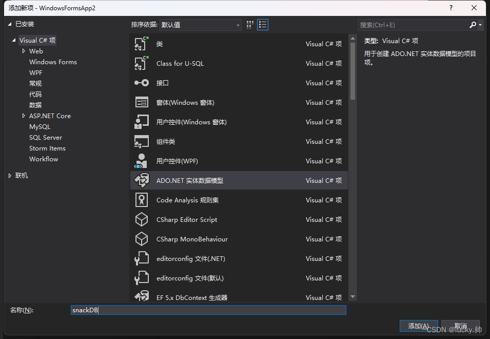 探索entity Framework:从面向对象到关系型数据库的桥梁mysqldataentityframework Csdn博客