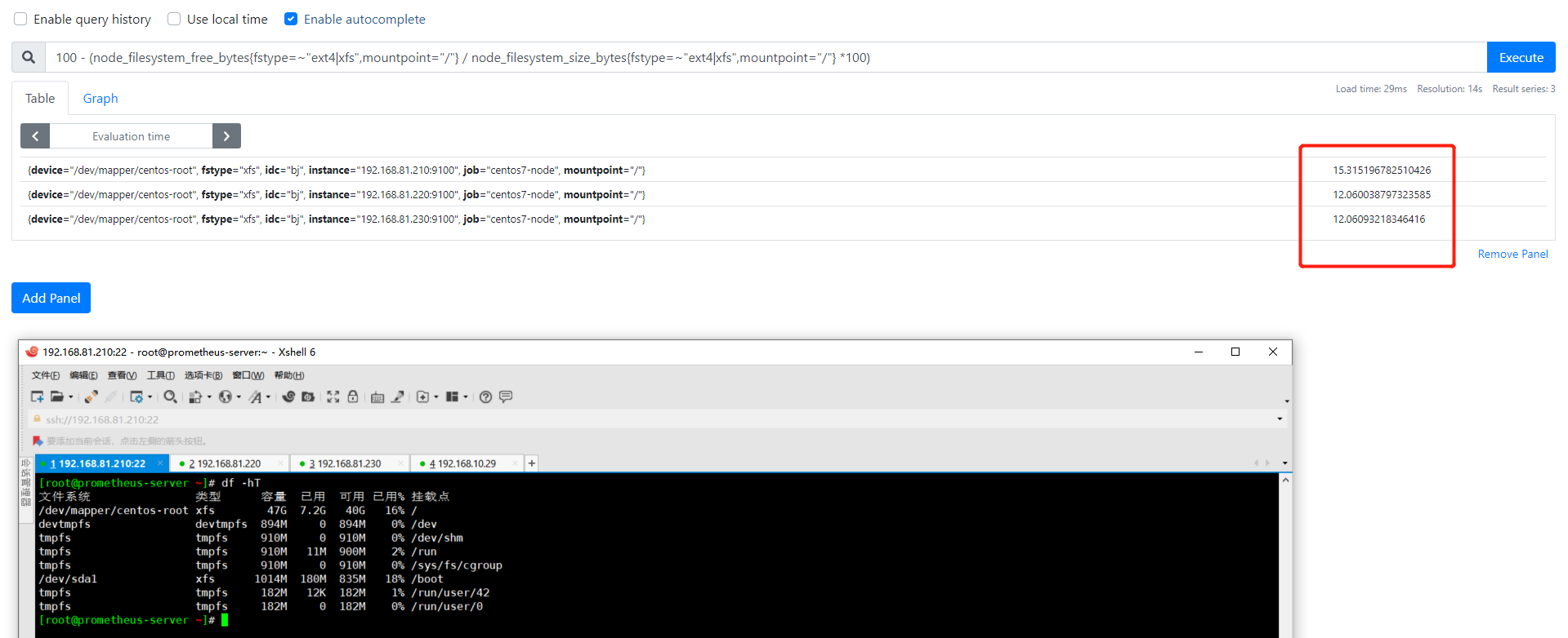 prometheus使用node_exporter监控Linux主机CPU、内存、磁盘、服务运行状况_promtheus监控系统服务的运行状态 ...