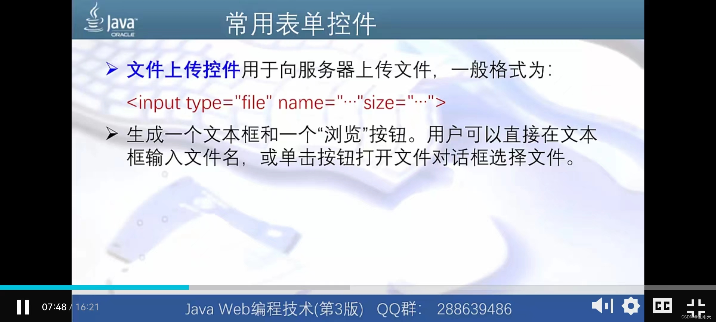 javaweb 表单数据编程_string username = new string(request.getparameter(-CSDN博客