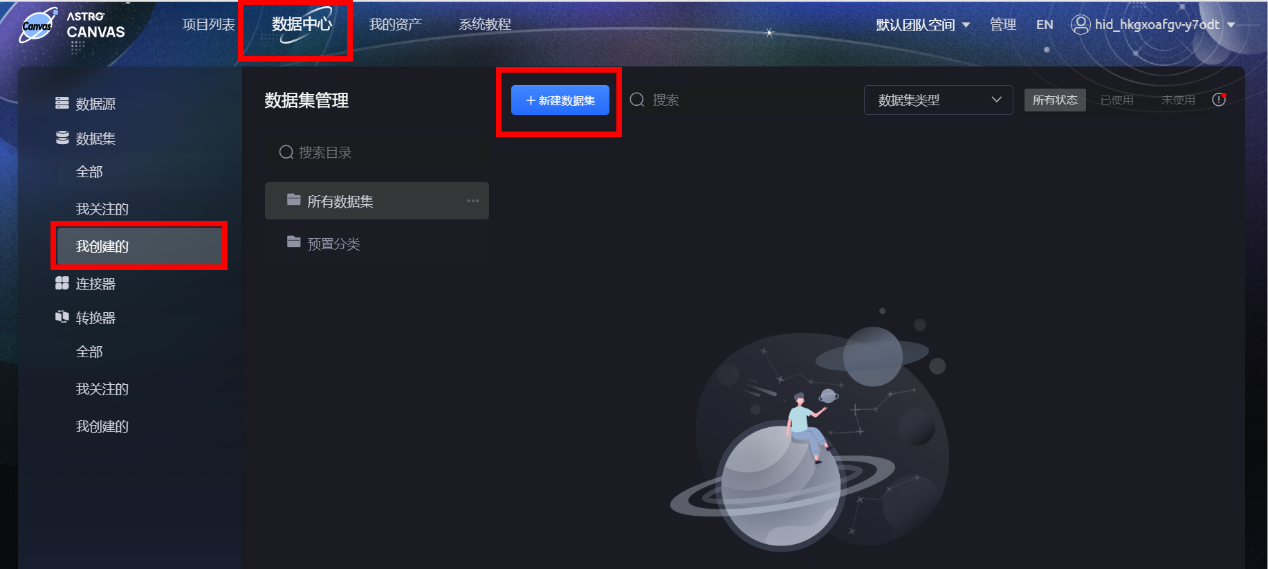 华为云低代码平台Astro Canvas 搭建汽车展示大屏——实验指导手册_低代码 汽车-CSDN博客