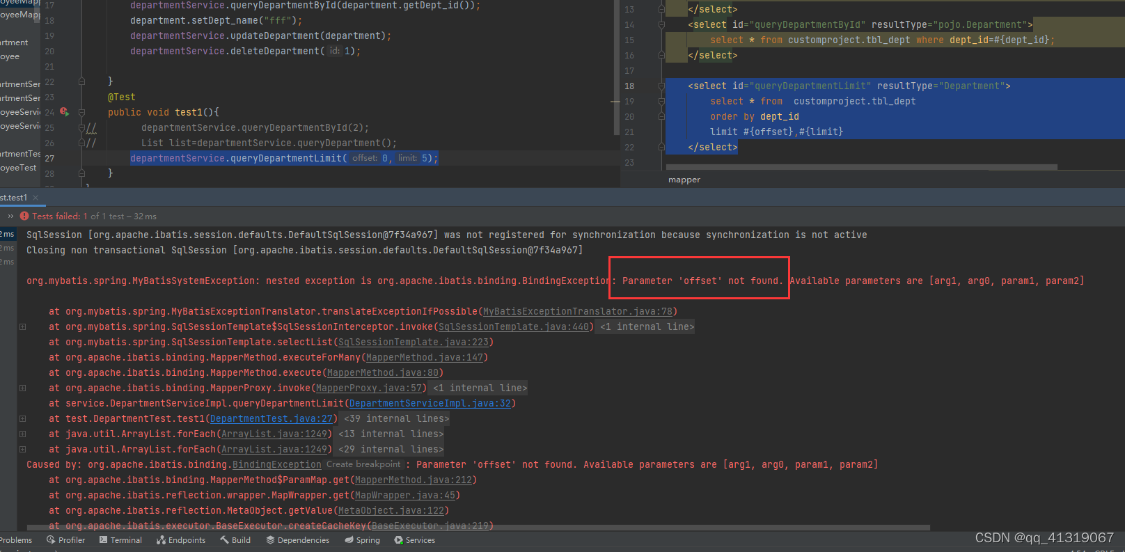 Mybatis找不到传入的offset参数_mybatis offset-CSDN博客