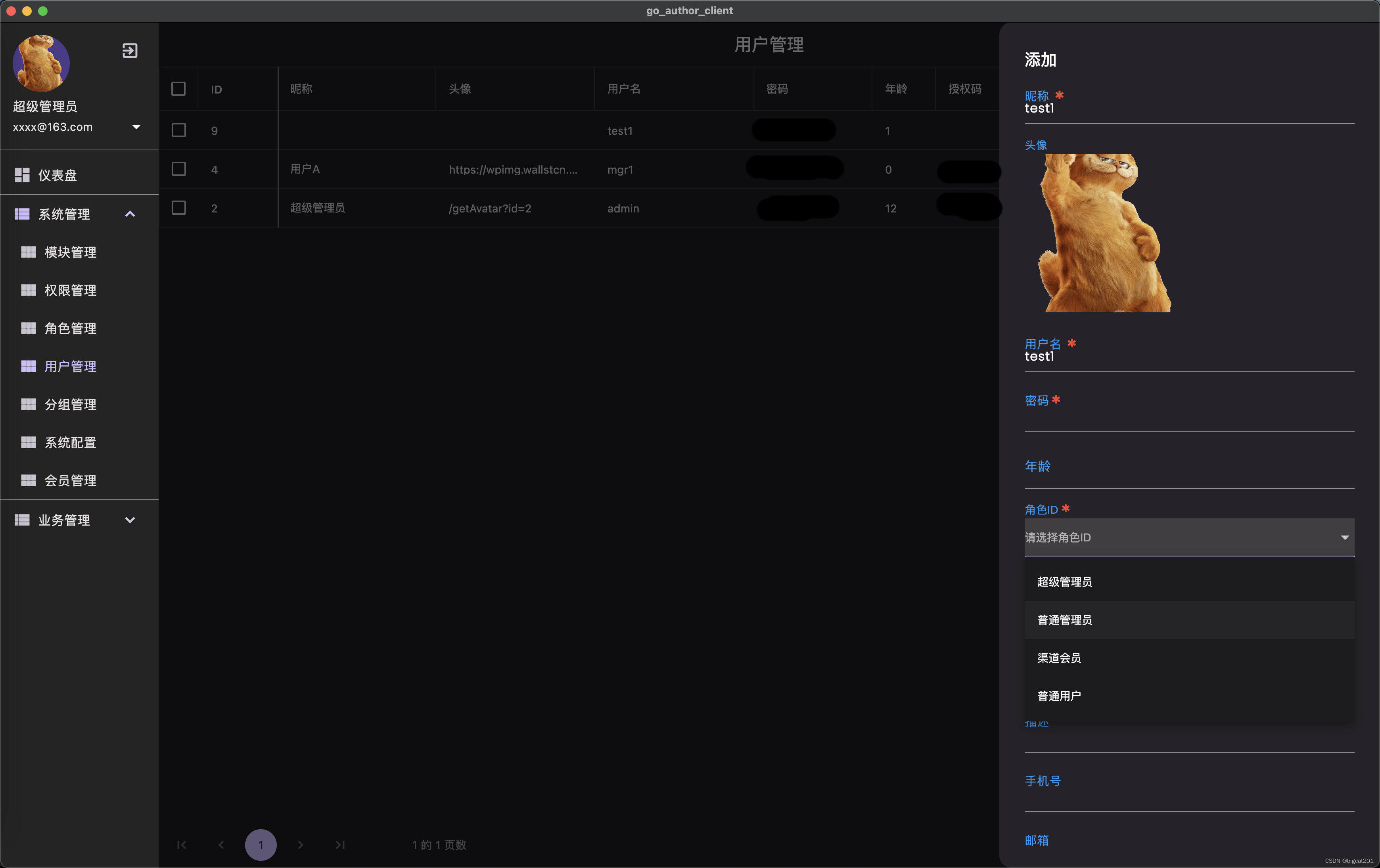实践flutter开发pc端后台管理客户端_flutter pc-CSDN博客