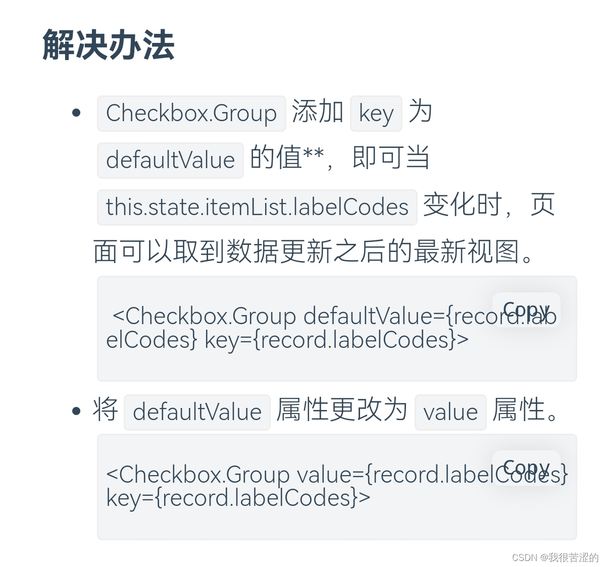 使用antd组件在表格中添加checkbox不能实时更新的问题。_antd-design react check change 不及时更新 ...