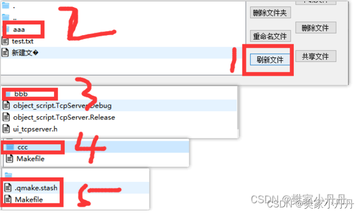 基于TCP/QT/C++的网盘系统测试报告_qt网盘编辑在线用户功能-CSDN博客