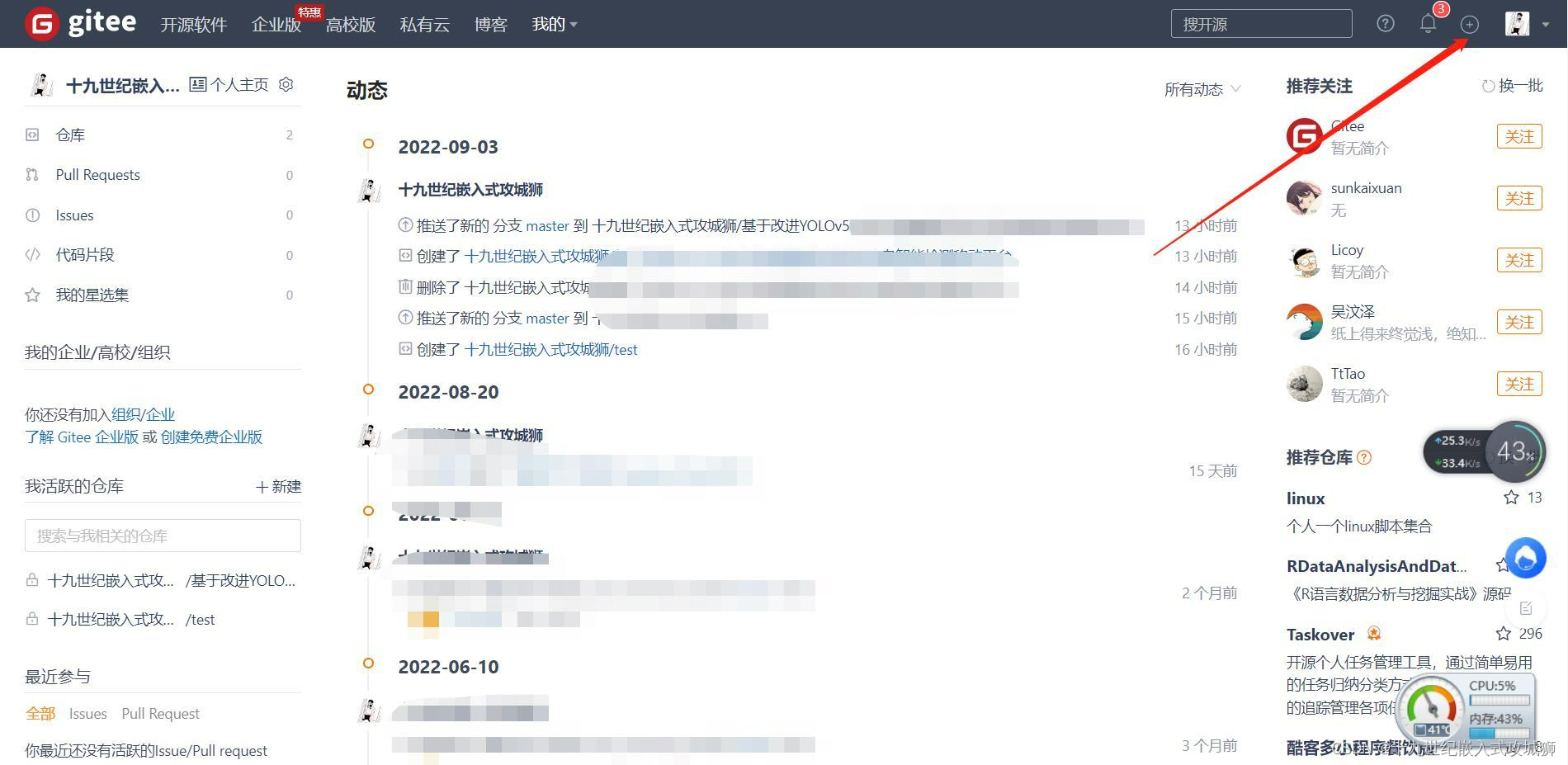 Git和gitee的使用（手把手带你学：入门篇)_gitee 和git使用-CSDN博客
