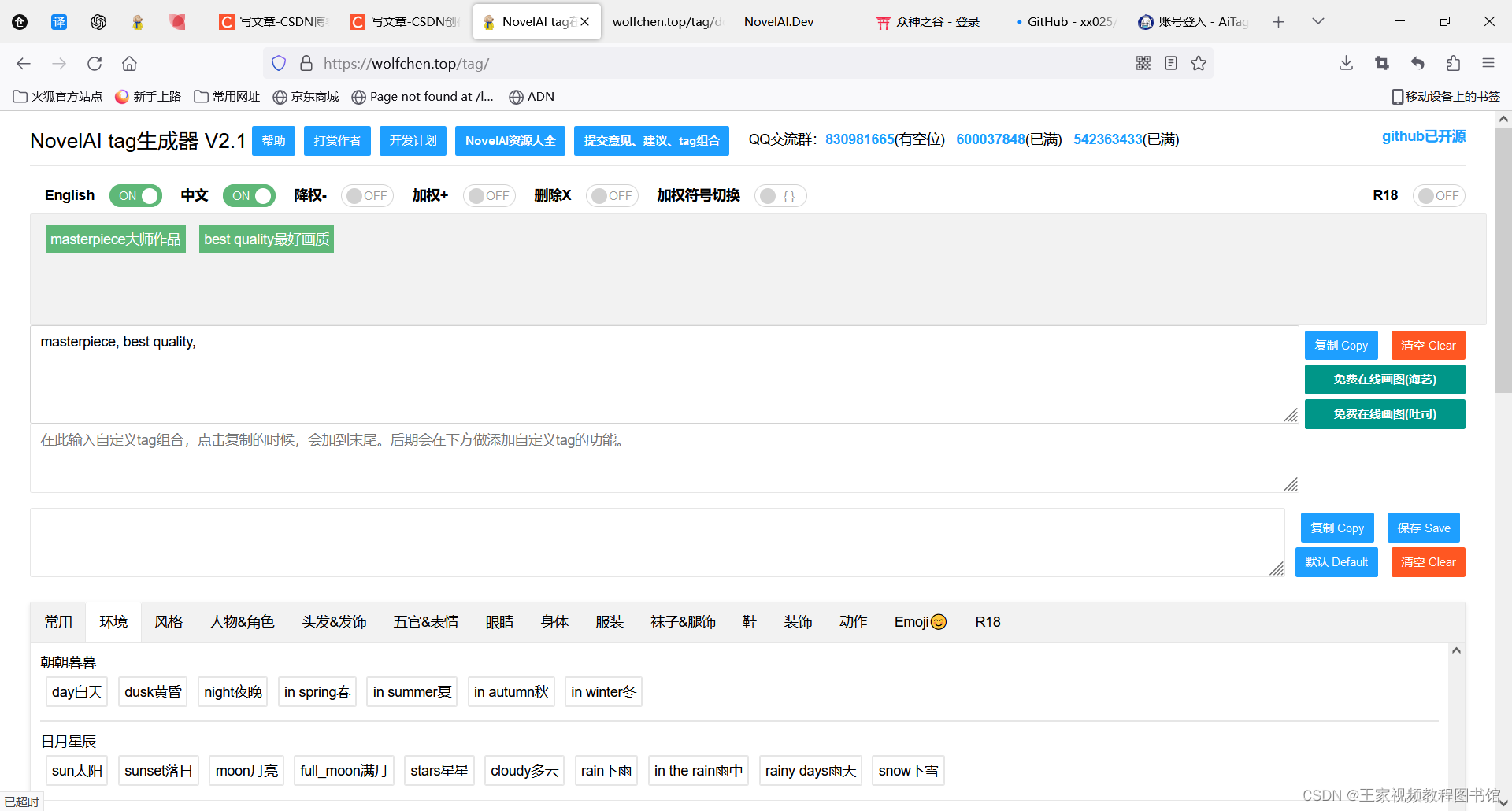 AI创作与工具平台：VegaAI与相关资源探索-CSDN博客