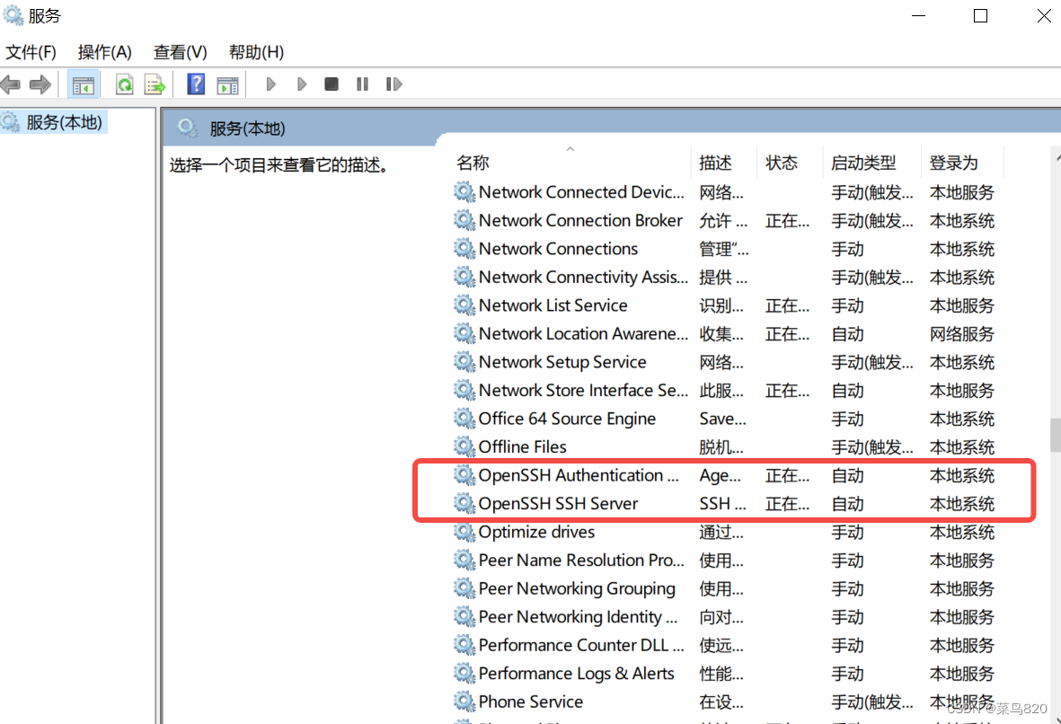 liunx 使用ssh免密连接windows10_linux操作系统可以通过ssh协议连接windos操作系统吗-CSDN博客