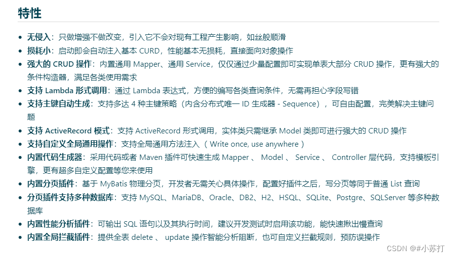 【mybatisplus】快速使用mybatisplus和几种常见插件mybatisplus插件 Csdn博客 7331