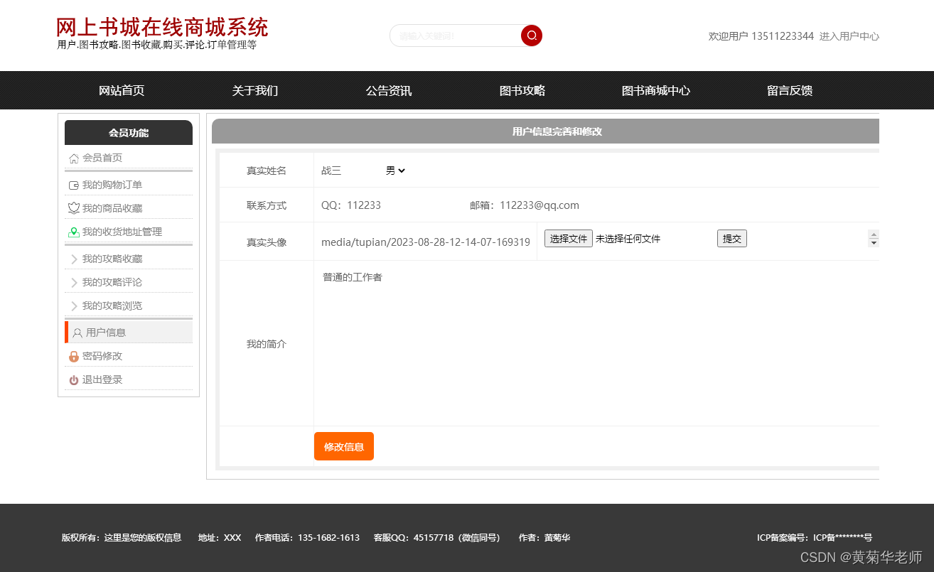 基于python网上书城图书购物商城系统设计与实现（django框架）python购物商城 Csdn博客