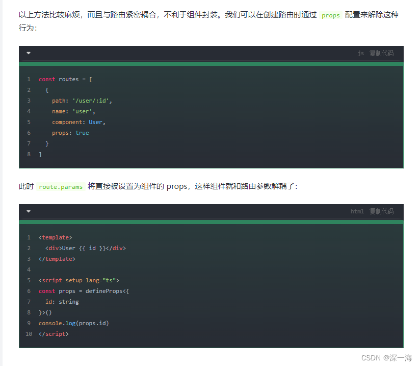 路由传参params，vue3的vue-router已经把params传参给废弃了，你只能用params做动态的传参就是some:id,但是不能直接用params。_vue3 params传参 ...