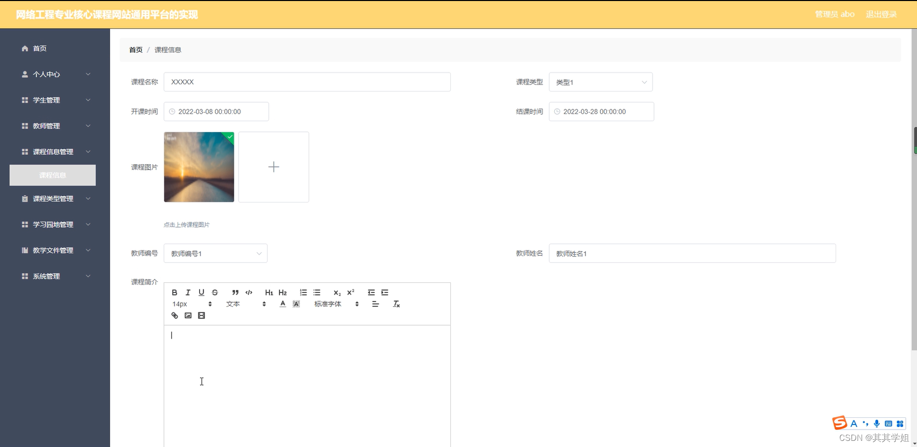 [附源码]java+ssm计算机毕业设计网络工程专业核心课程网站通用平台的实现5j2og(源码+程序+数据库+部署)_中小型网络工程设计与实现要源文件-CSDN博客
