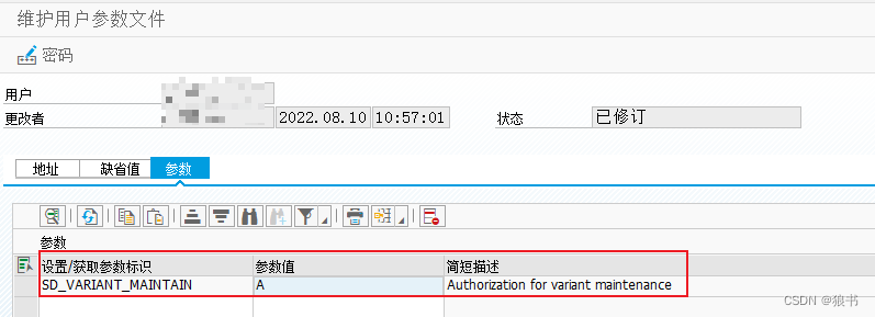 SAP中解决VF05销售发票清单格式无法调整问题_sap vf05-CSDN博客