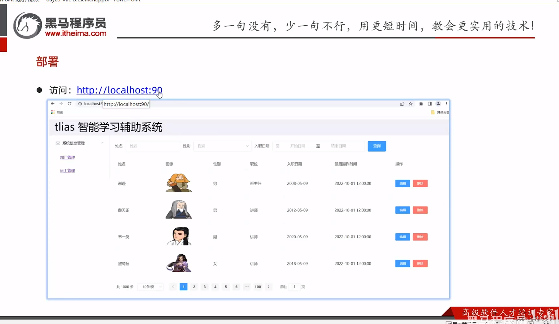 Ajax，前后端分离开发，前端工程化，element，vue路由，打包部署element Ajax Csdn博客