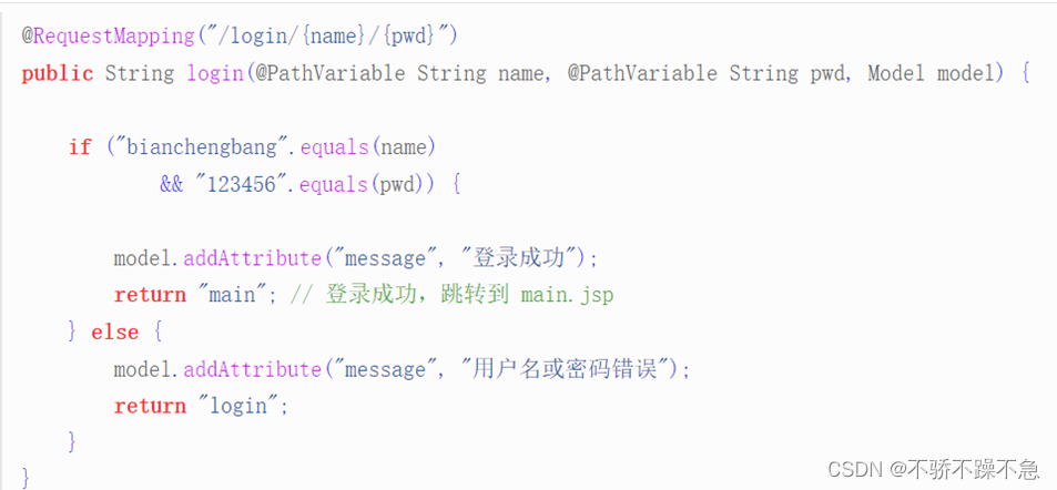 SpringMVC收参方式_mvc 用bean 接受get参数-CSDN博客