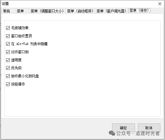 13款C#开源实用的Windows软件：工作效率提升利器_开源c#桌面程序-CSDN博客