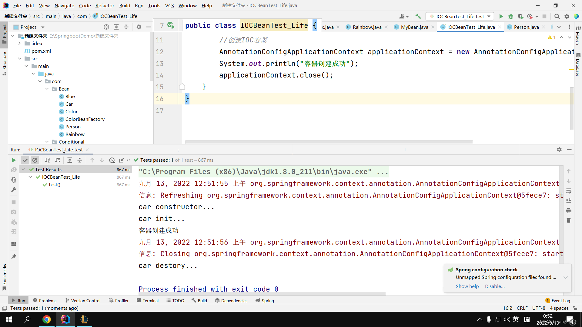 Spring框架注解开发（IDEA）——关于Bean生命周期解读（超详细）_idea spring beans-CSDN博客