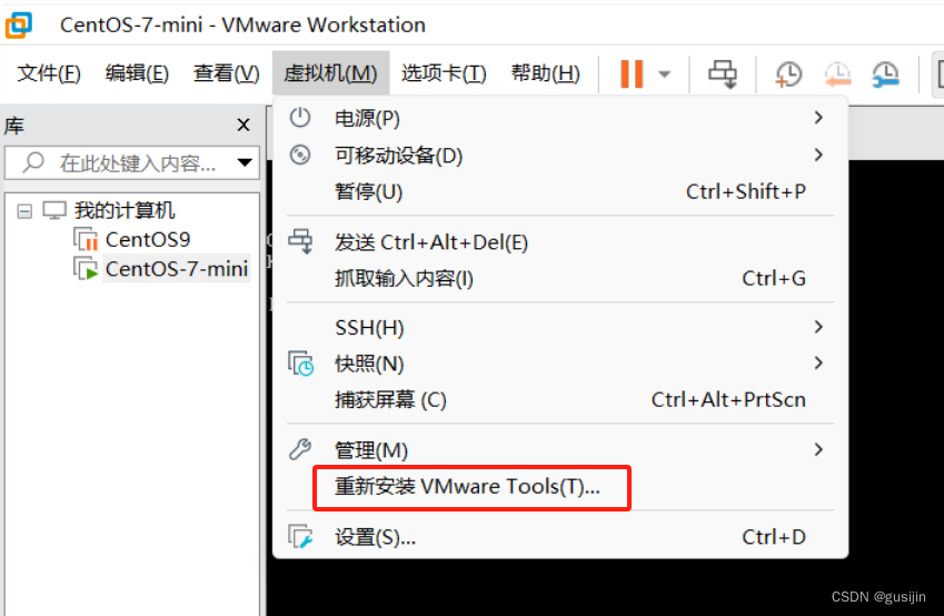 centos7.9安装VMware Tools-CSDN博客