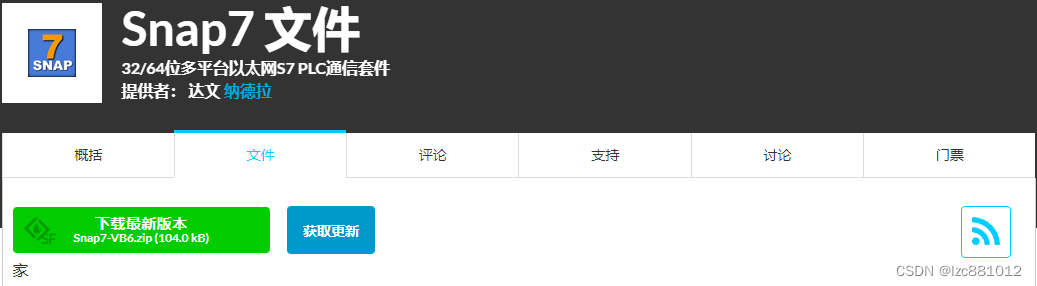 C++上位软件通过Snap7开源库访问西门子S7-1200/S7-1500数据块的方法-CSDN博客