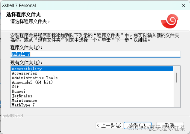 VM+Ubuntu+Xshell+Xftp安装教程_ubuntu xftp-CSDN博客