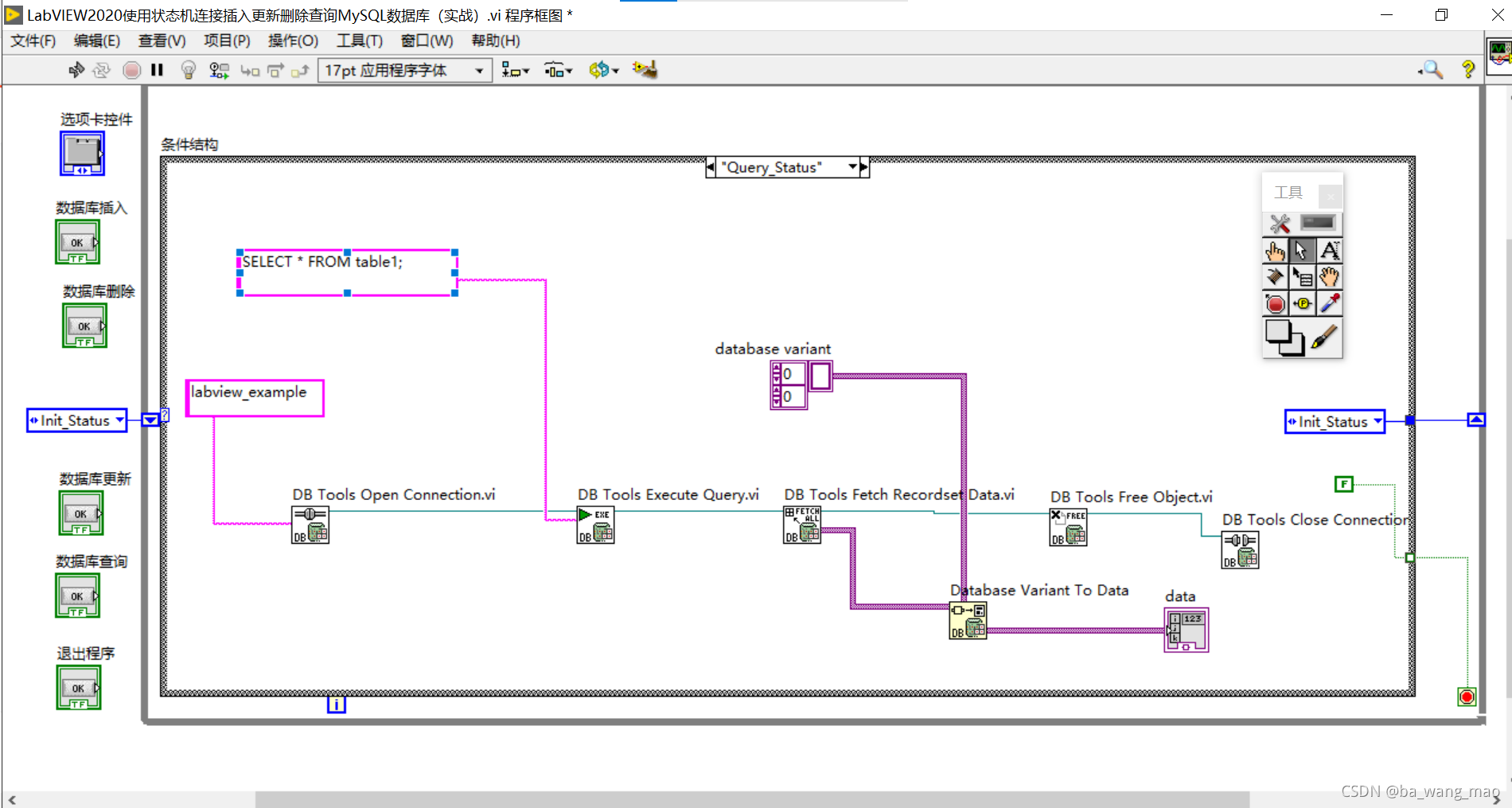 LabVIEW2020编程基础：Database Toolkit Advance工具用状态机（条件结构+事件结构+While循环）和SQL语句插入、更新、删除、查询数据库_labview ...