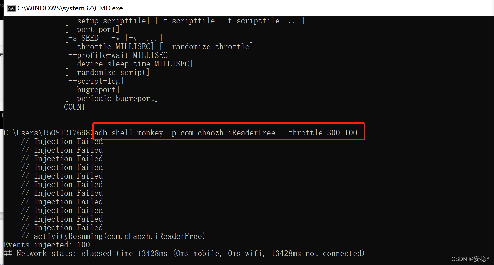 使用adb shell monkey命令进行Android应用测试-CSDN博客