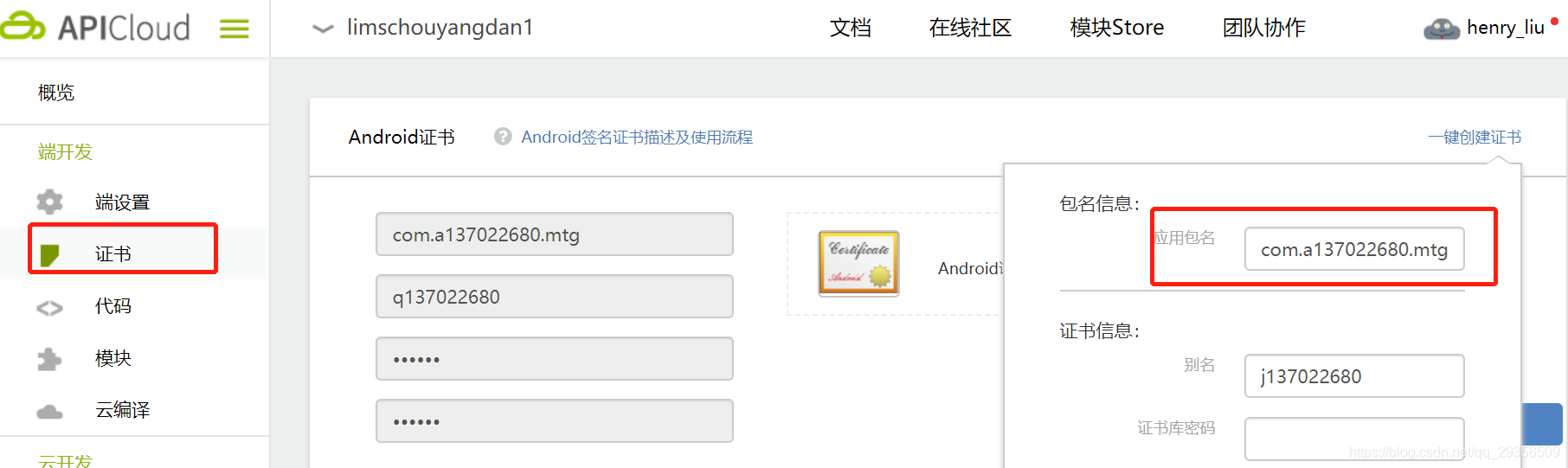 apiCloud jpush java 消息推送使用_apicloud 如何调用消息推送能力-CSDN博客