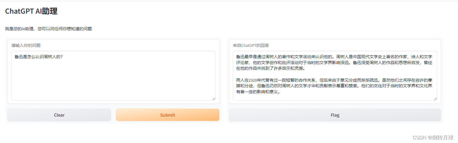 利用Gradio和chat API key开发一个聊天小助手_openai.authenticationerror: error code: 401 - {'er-CSDN博客