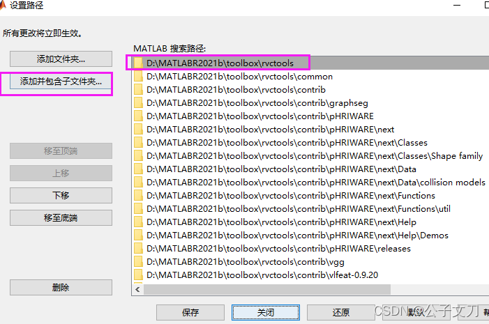 Matlab R2021b安装机器人工具箱（Matlab Toolbox）_matlab 2021b 机器人工具箱安装-CSDN博客