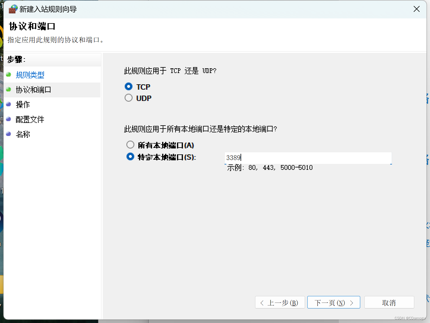 Windows11 家庭版开启远程桌面解决方案之RDP Wrapper Library，小白全面攻略-CSDN博客