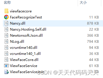 C# 人脸比对服务，自带模型，离线部署_开源离线人脸比对-CSDN博客