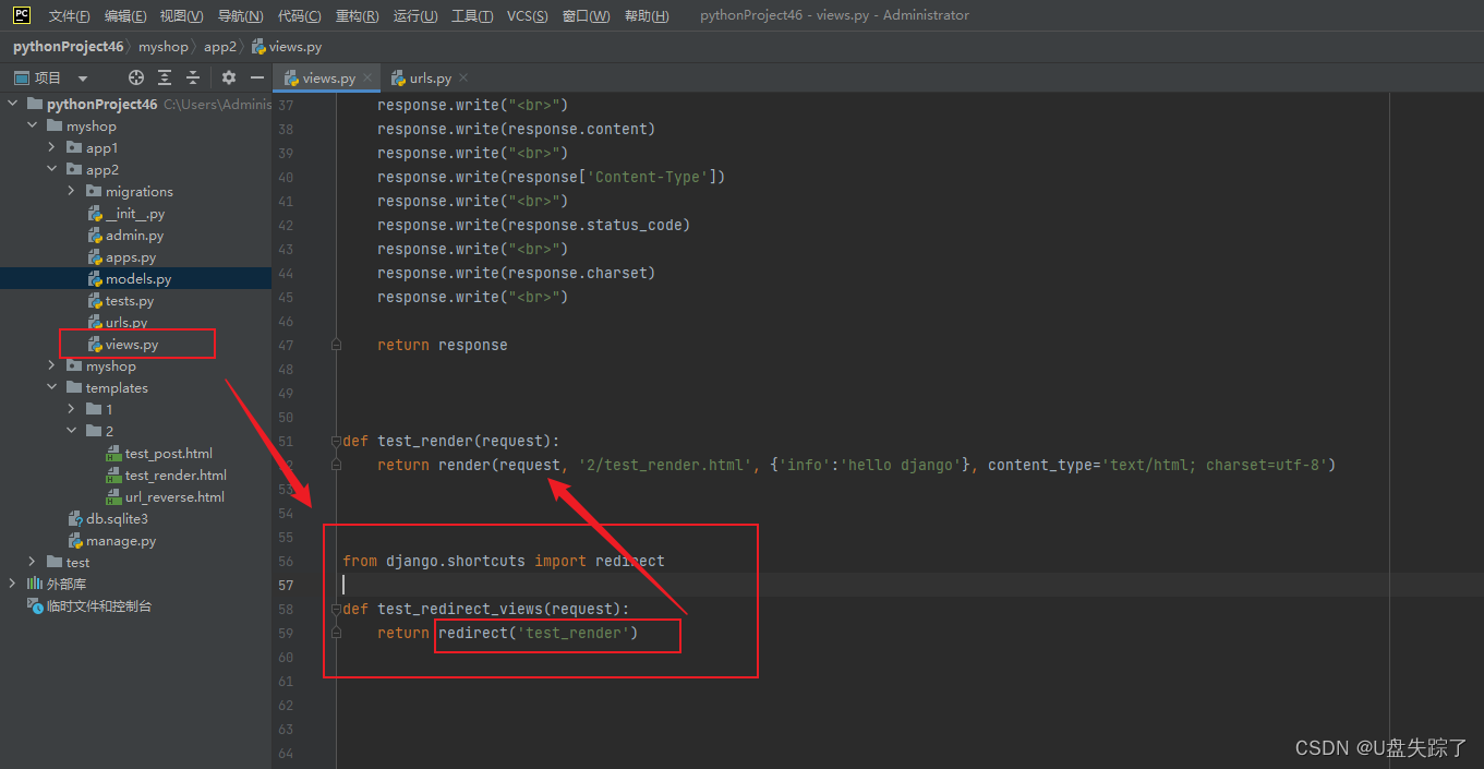 Django redirect()函数实现页面重定向-CSDN博客
