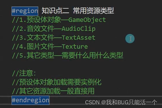 Unity-Resources资源同步加载_unity resources加载场景-CSDN博客