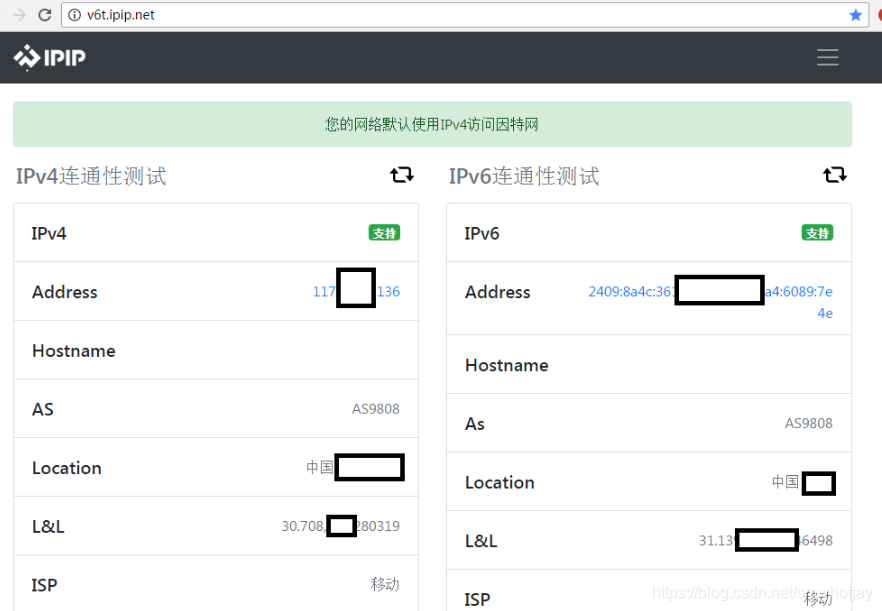 IPv6初体验：内网直通与P2P打洞-CSDN博客