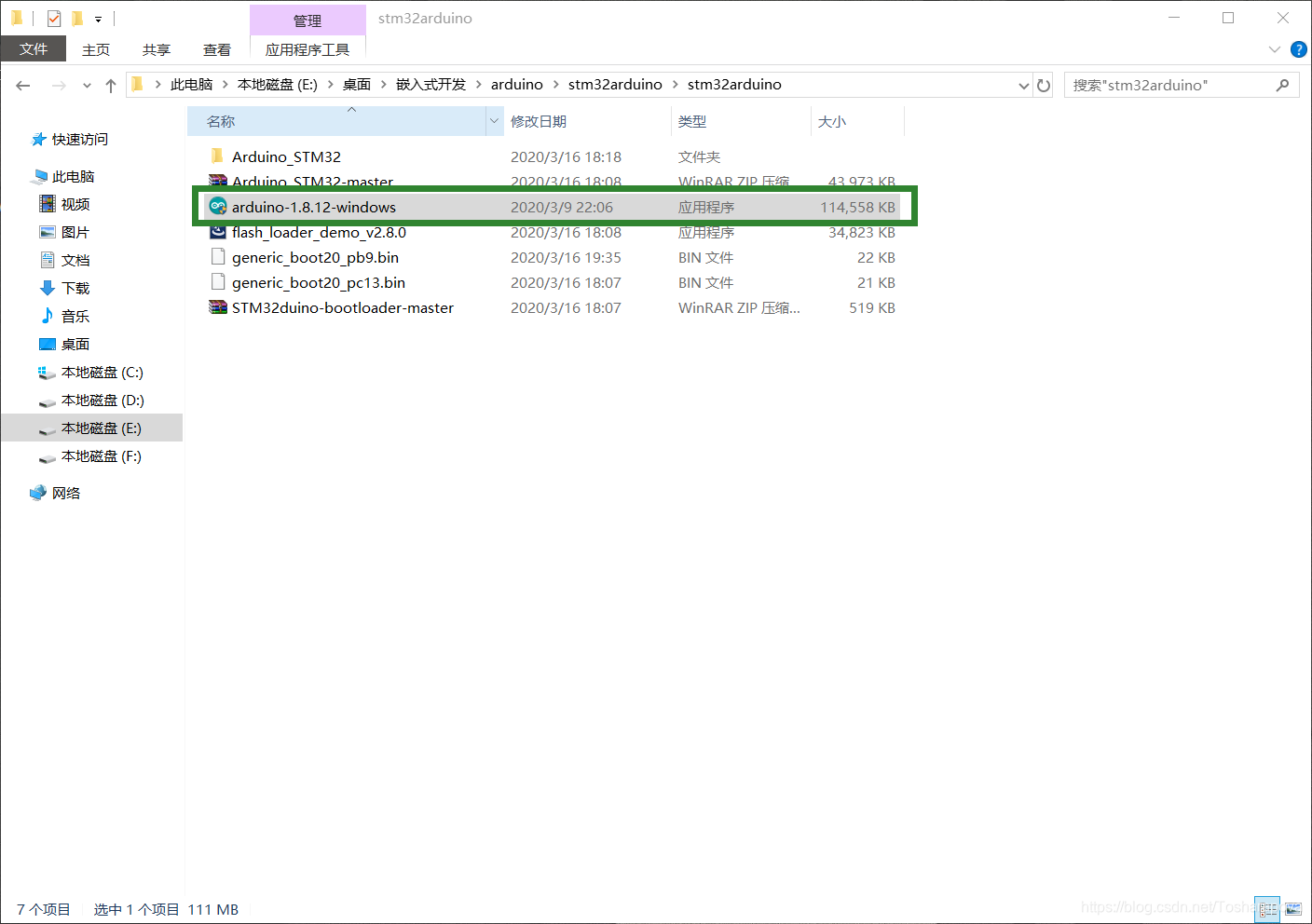 Arduino和hal库函数编程arduino Hal库 Csdn博客