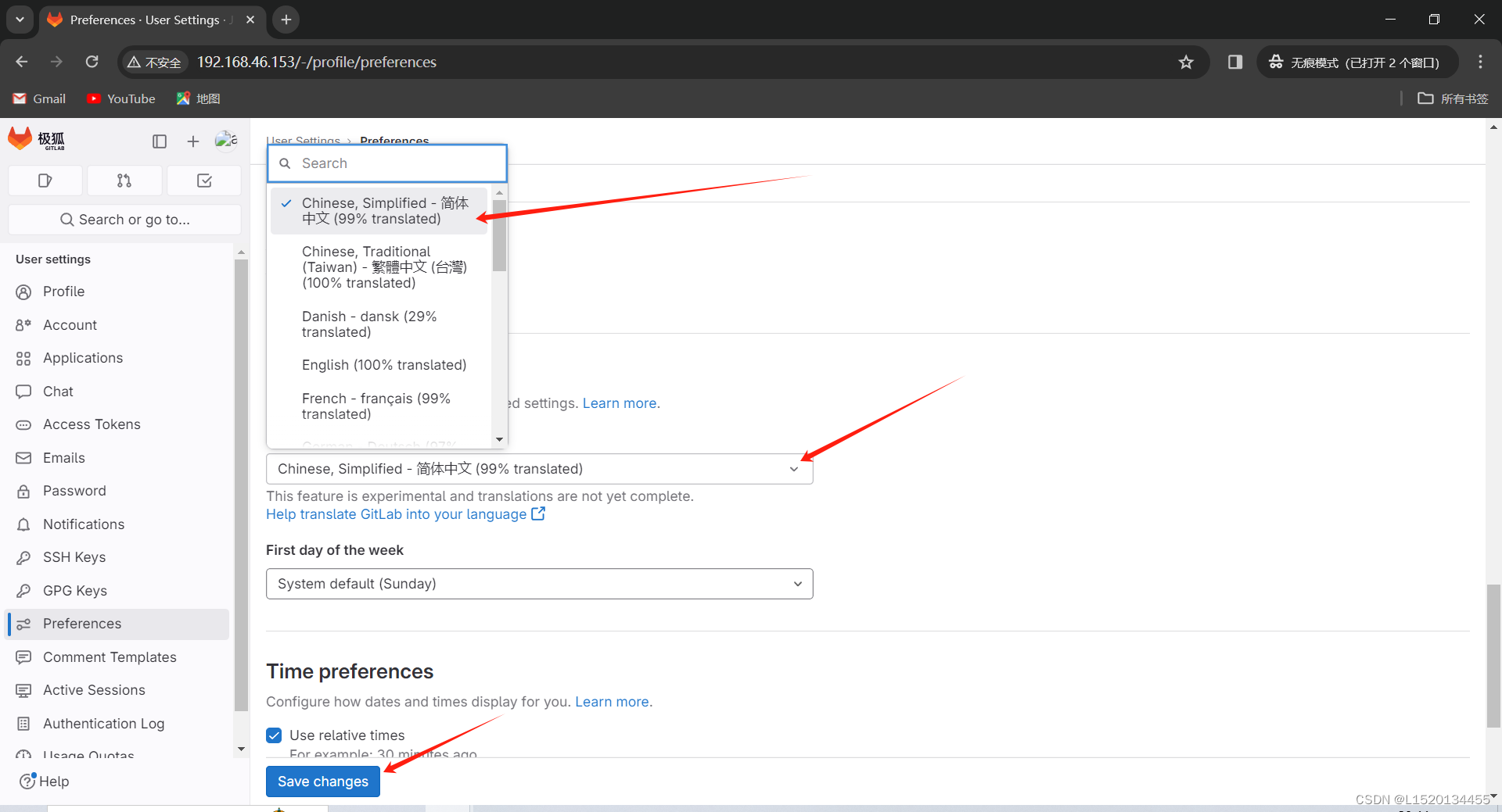 gitlab私有库的安装及使用_gitlab kas 端口-CSDN博客